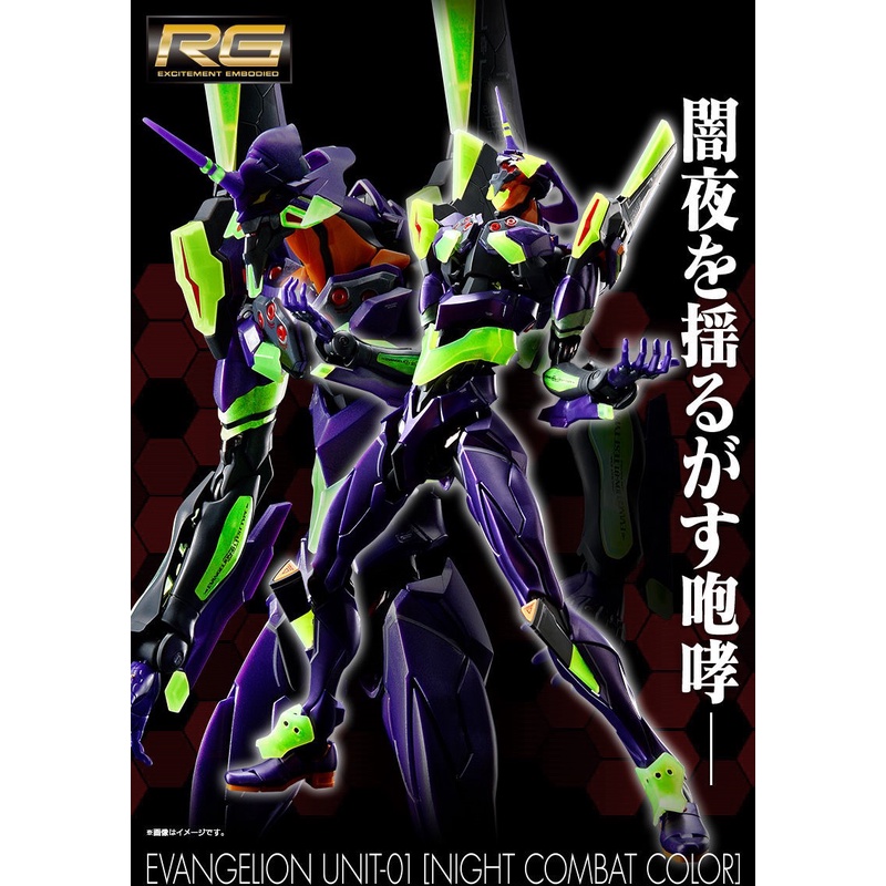 [P-BANDAI] RG Eva 01 Night Combat Color | Shopee Thailand