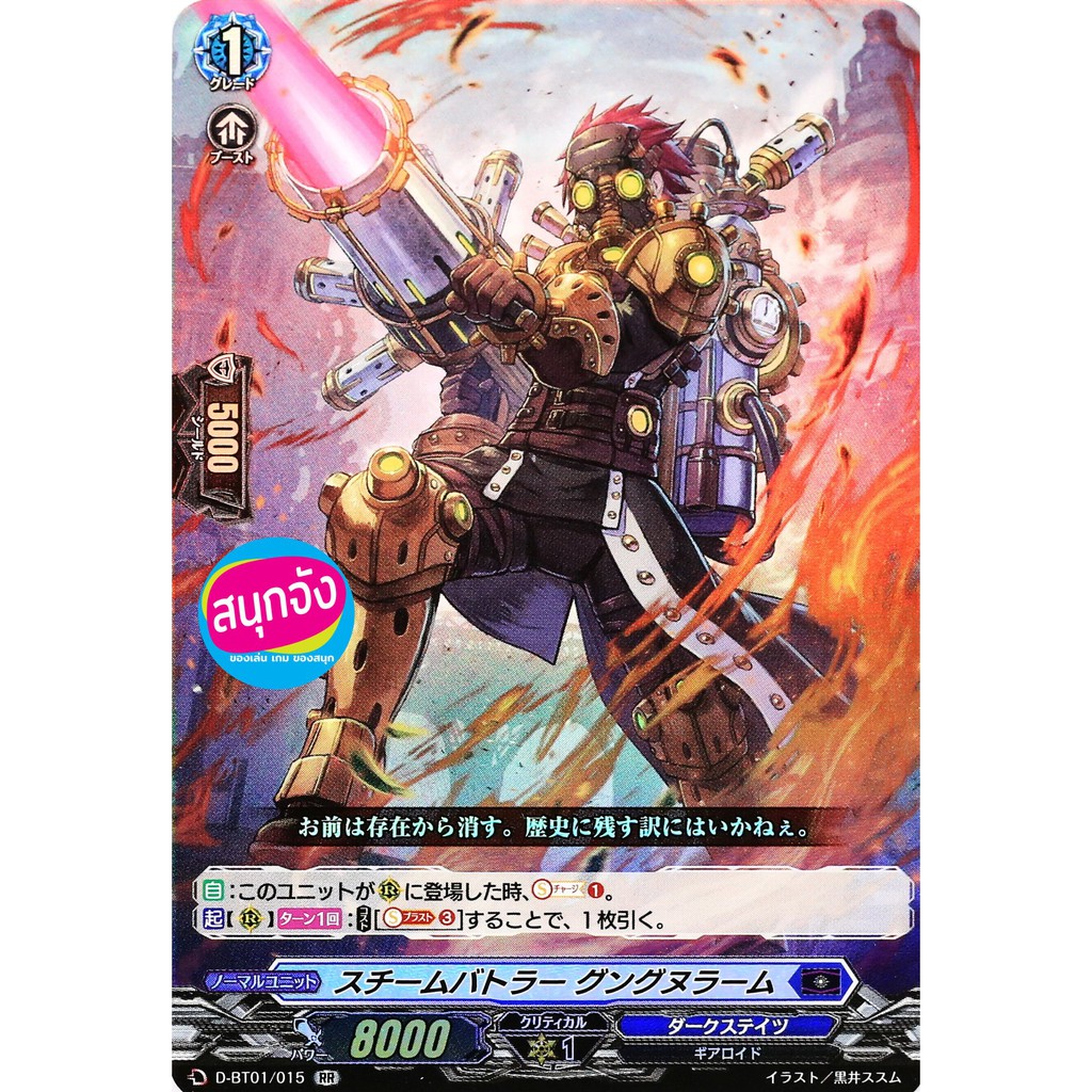 แวนการ์ด OverDress D-BT01 แยกขาย RRR 10 แบบ และ RR 10 แบบ | Shopee Thailand