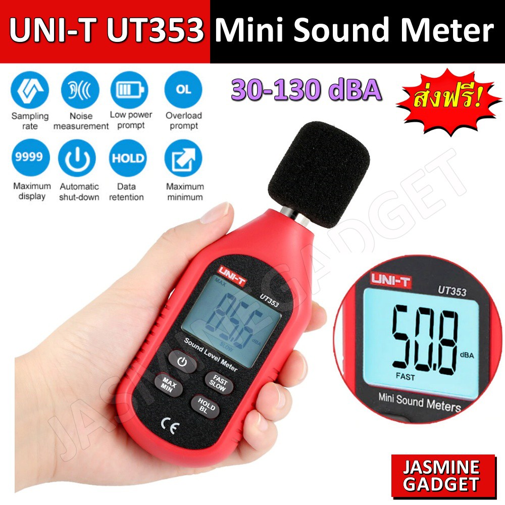 UNI-T UT 353 มิเตอร์ วัดเสียง Noise Measuring Instrument db Meter 30~130dB Mini Audio Sound ...