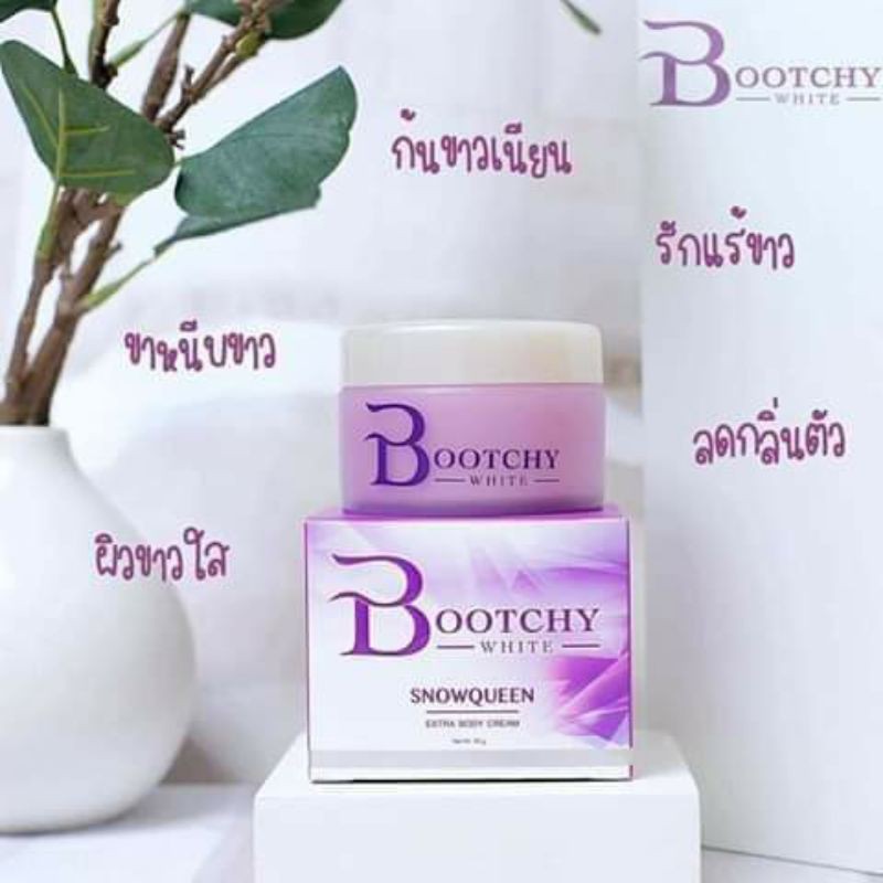 บุชชี่ไวท์ Bootchy White | Shopee Thailand