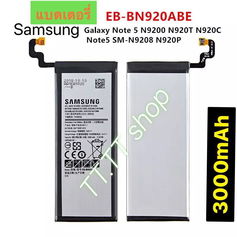 แบตเตอรี่ แท้ Samsung Galaxy Note 5 N9200 N920T N920C N920P SM-N9208 EB ...
