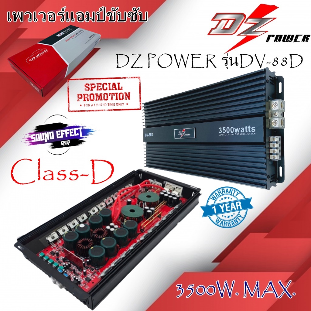 ราคาไม่แพง เพาเวอร์แอมป์ Class- D 3500W. MAX. DZ POWER รุ่นDV-88D เสียงดี เบสแน่นๆที่ไม่ควรพลาด ...