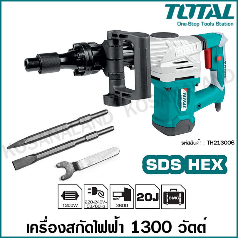 Total สกัดไฟฟ้า 1300 วัตต์ รุ่น TH213006 / TH2130016 ( Demolition ...