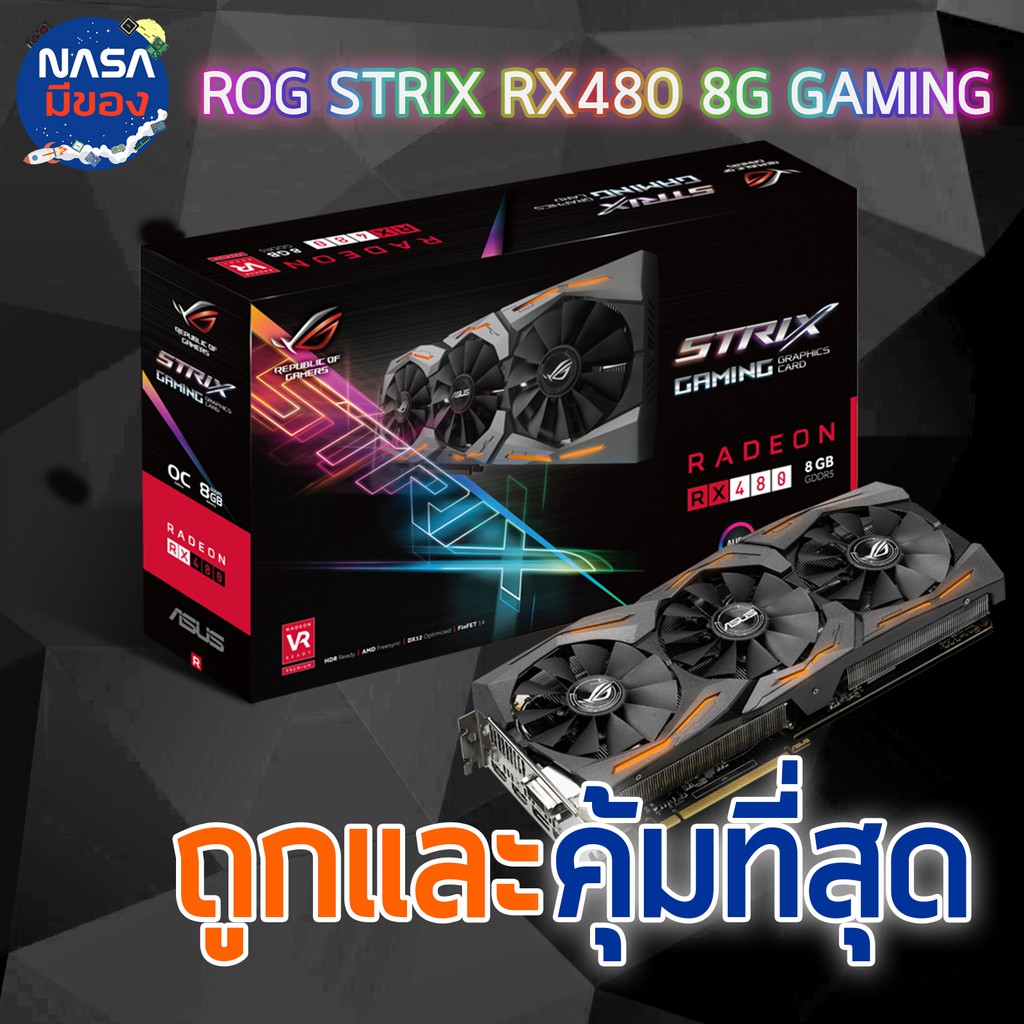 ASUS STRIX RX480 8G OC GAMING ถูกและคุ้มที่สุด | Shopee Thailand