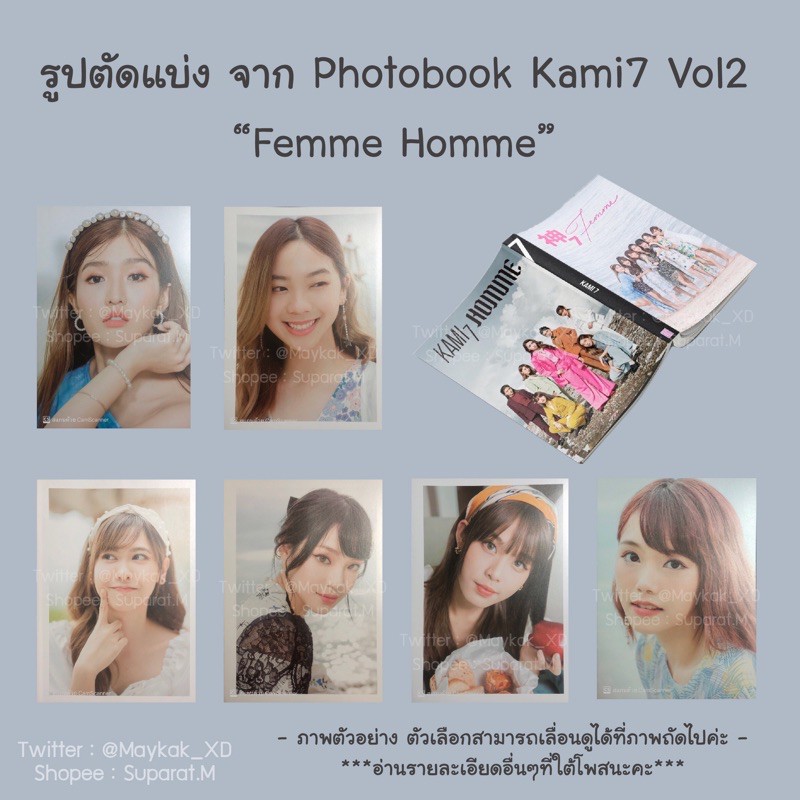 [ขั้นต่ำ 5 แผ่น] SET B เล่ม 2 รูปตัดแบ่ง Photobook Kami7 vol2 BNK48 ...