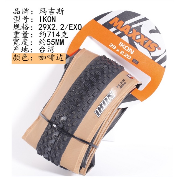 Maxxis ยางล้อรถจักรยานเสือภูเขา ikon 26X2.2 27.5*2.2/2.35 29*2.0 29*2 ...
