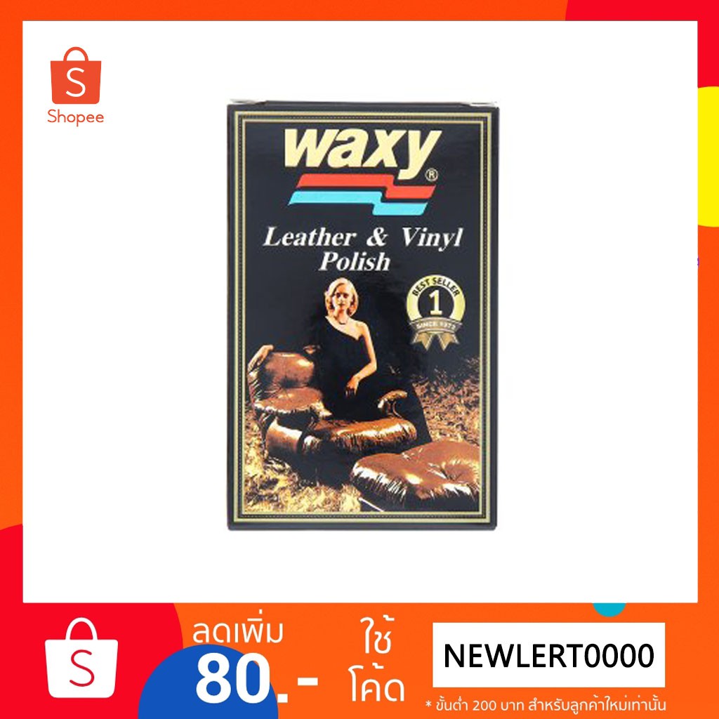 Waxy แว็กซี่ น้ำยาบำรุงรักษาเครื่องหนังและเคลือบเงา 125 มิลลิลิตร ...