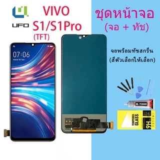 ช้อป vivo s1 ง่าย ๆ บน Shopee | ม.ค. 2026