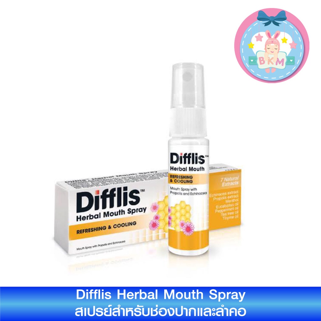 Difflis Herbal Mouth Spray สเปรย์สำหรับช่องปากและลำคอ ด้วย 7 พลังสาร ...