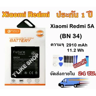 Xiaomi, redmi 5a, แบตเตอรี ราคาพิเศษ | Shopee Thailand