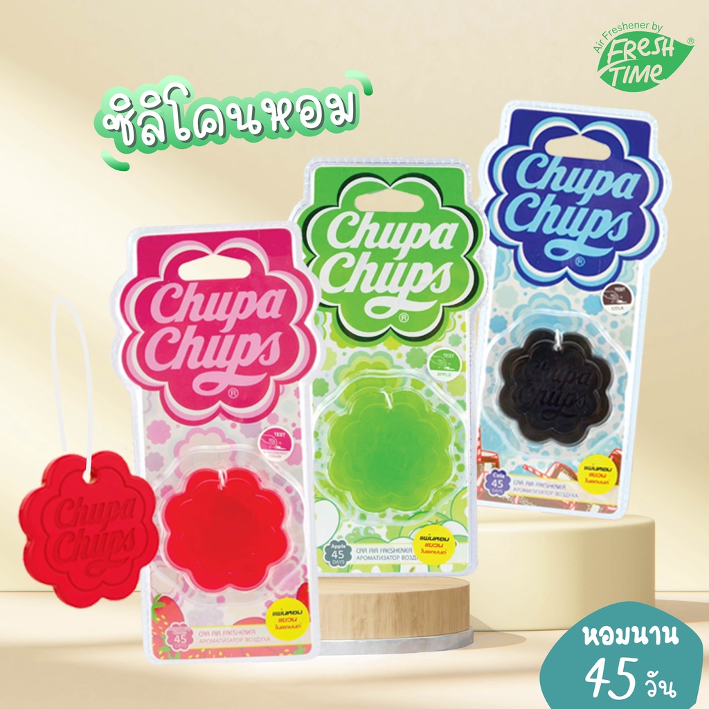 Chupa Chups ซิลิโคนหอมปรับอากาศ 16g | Shopee Thailand