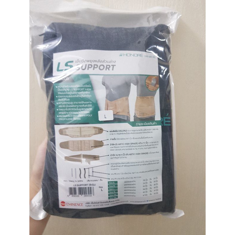 HONORE LS SUPPORT เข็มขัดพยุงหลังส่วนล่าง | Shopee Thailand