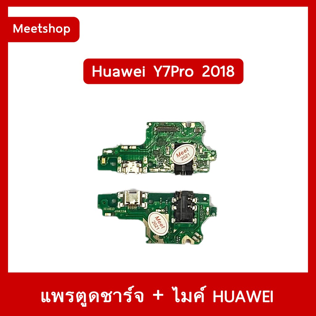 แพรชุดตูดชาร์จ Huawei Y7Pro 2018 LDN-LX2 แพรตูดชาร์จ แพรก้นชาร์จ แพร ...