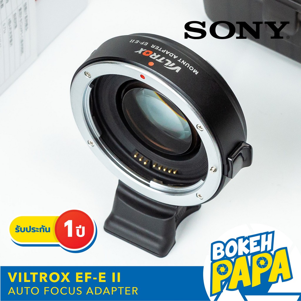 Viltrox EF-EII ( 0.71X ) ออโต้โฟกัส อะแดปเตอร์ Auto Focus Adapter ( 0.71X ) ( EF-SONY FE ) ( EF ...