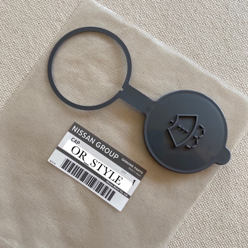 อะไหล่แท้ศูนย์ ฝาปิดกระป๋องฉีดน้ำ NISSAN NAVARA D40 2007-2013, SUNNY ...