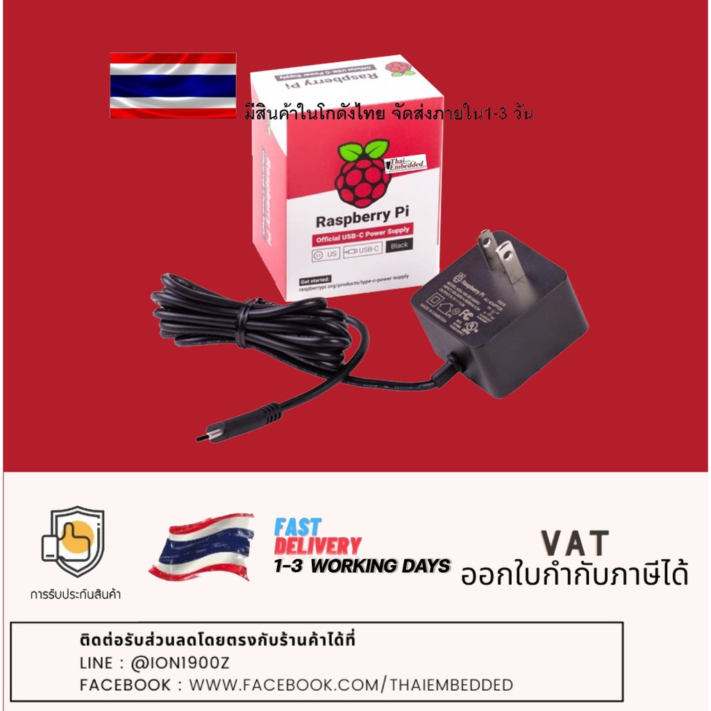 Official Power Supply Raspberry Pi 4 USB-C-5.1V/3A หัวเสียบ US | Shopee ...