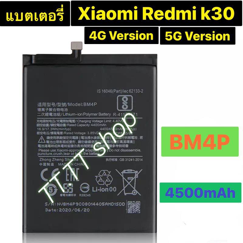 แบตเตอรี่ Xiaomi Mi Redmi K30 4G Version / 5G Version 4500mAh BM4P ร้าน ...