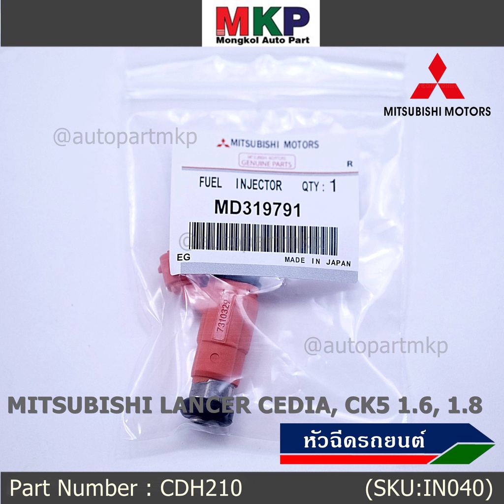 (ราคา /1 ชิ้น)***ราคาพิเศษ***หัวฉีดใหม่แท้ Mitsubishi Lancer CEDIA ,CK5 ...