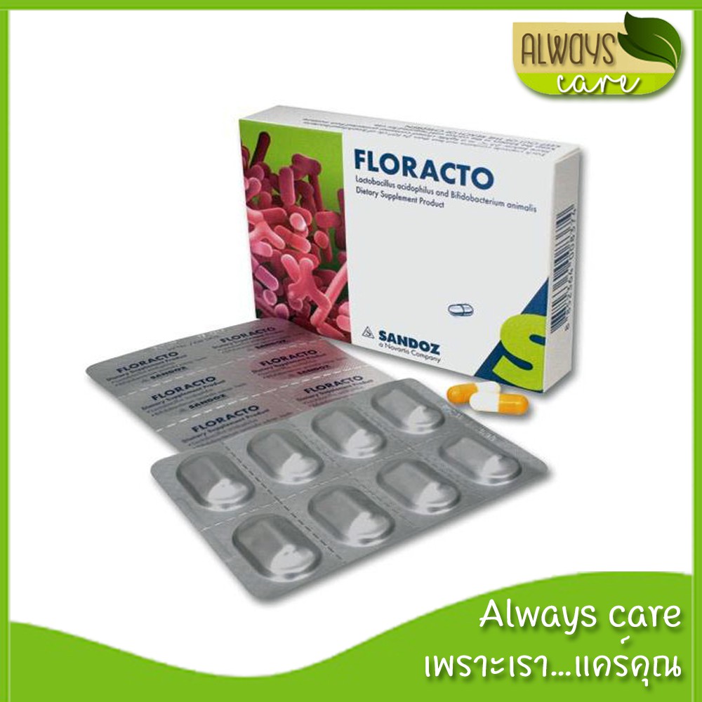 Floracto 14 capsules / ฟลอแรคโต 14 แคปซูล :: จุลินทรีย์ช่วยปรับสมดุล ...