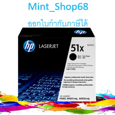 HP 51X Q7551X Black ตลับหมึกโทนเนอร์ สีดำ ของแท้ | Shopee Thailand