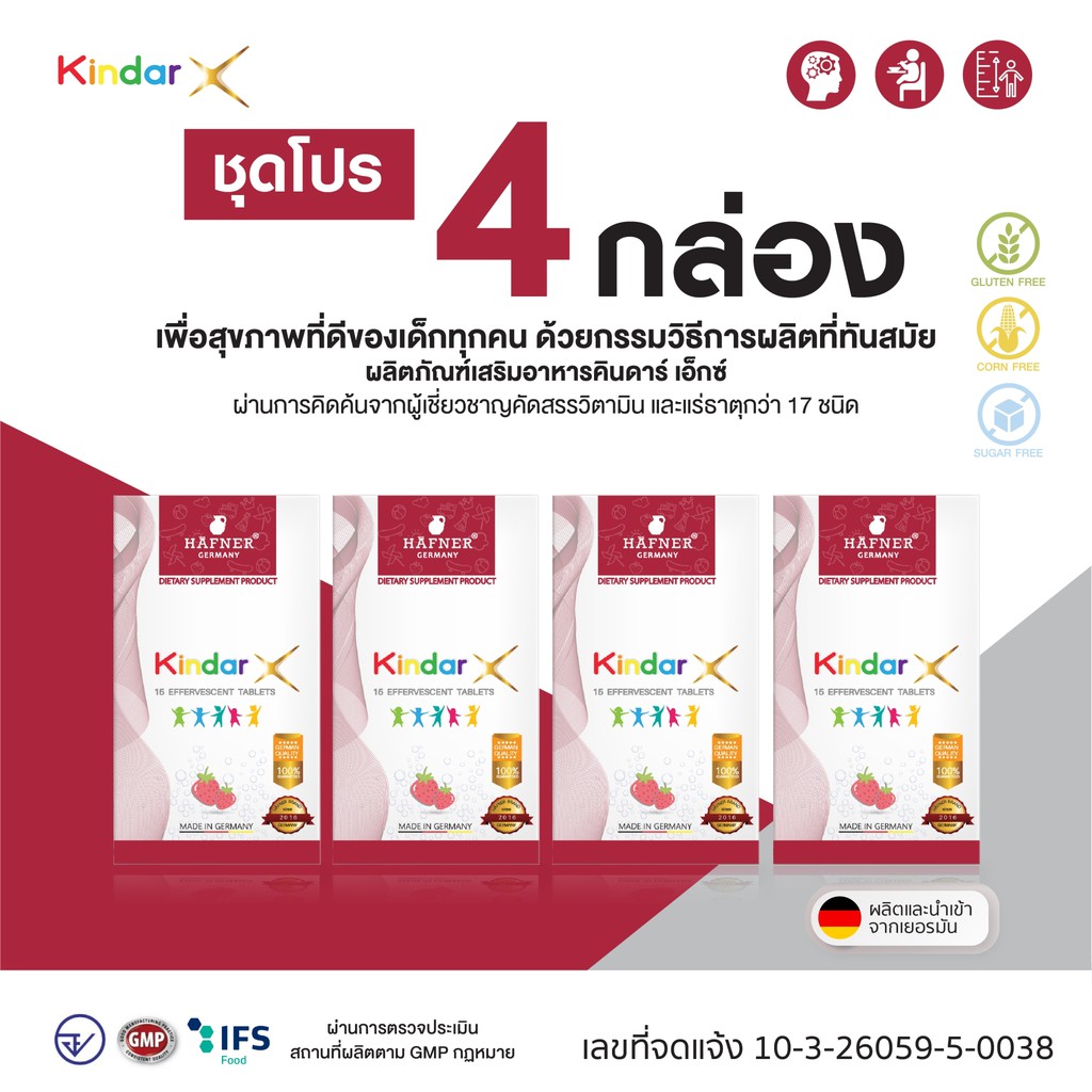 Kindar X อาหารเสริม เม็ดฟู่ วิตามินบีรวม เพิ่มความสูง บำรุงสมอง ความจำดี เสริมภูมิ ทานข้าวเก่ง ...