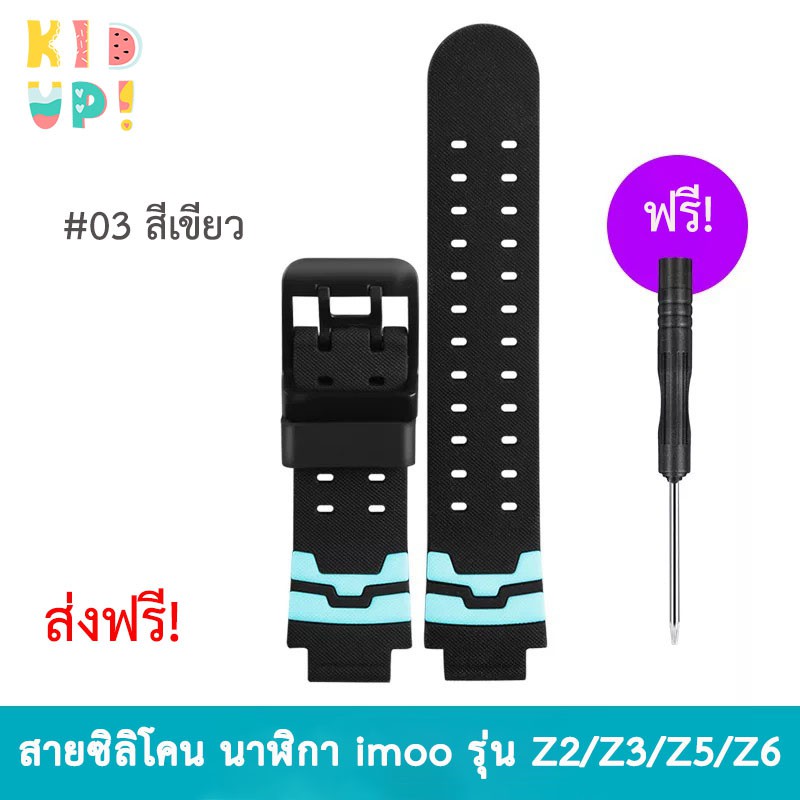 ส่งจากไทย สายนาฬิกา imoo รุ่น Z2/Z3/Z5/Z6 ลาย#03 imoo Watch Band #03 ...