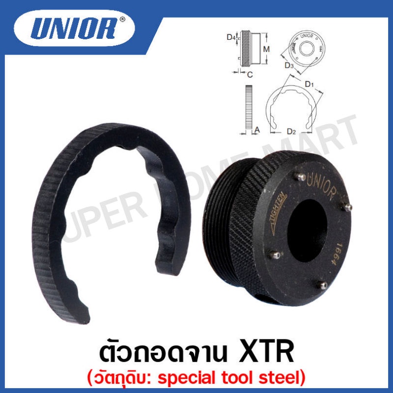 Unior ตัวถอดจาน XTR รุ่น 1664 (XTR Crank Puller) | Shopee Thailand
