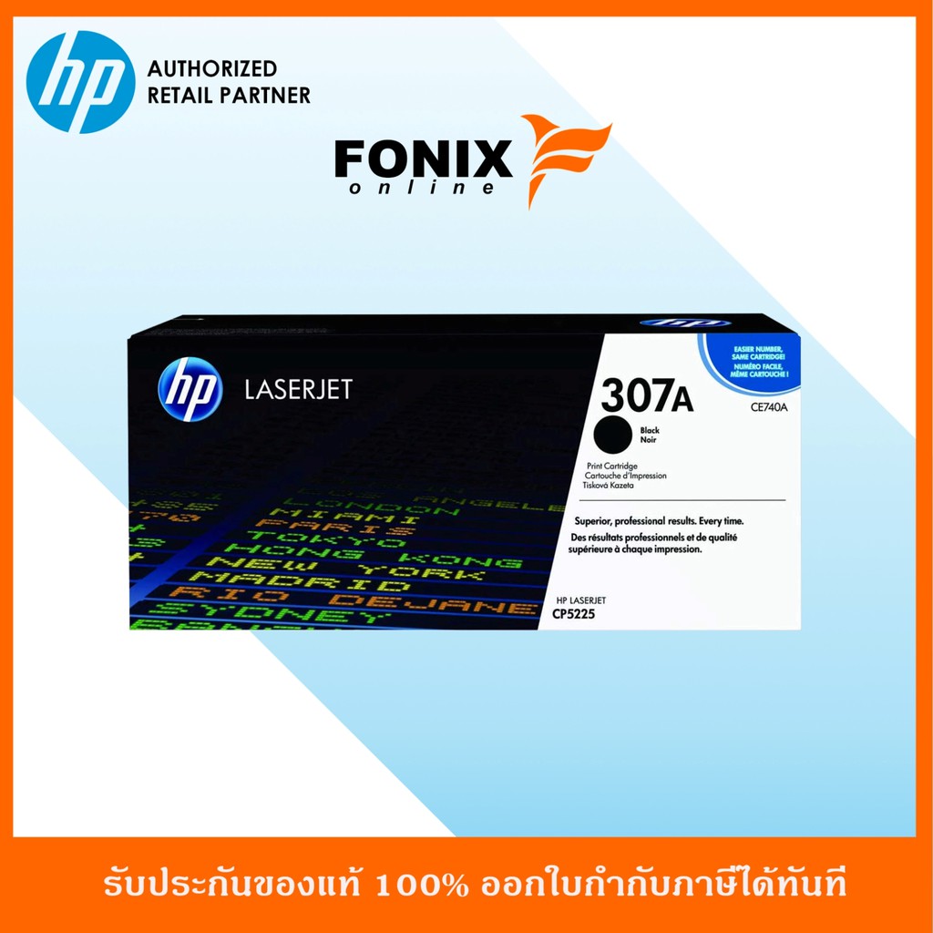 หมึกพิมพ์แท้ HP 307A Black-สีดำ Color LaserJet CP5225 Crtg(CE740A ...