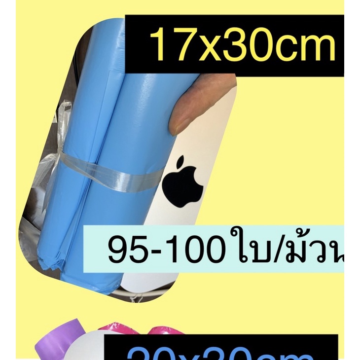 ซองไปรษณีย์สีชมพู 17x30 20x30 ซม. ซองไปรษณีย์พลาสติกสี ซองไปรษณีย์ ถุง ...