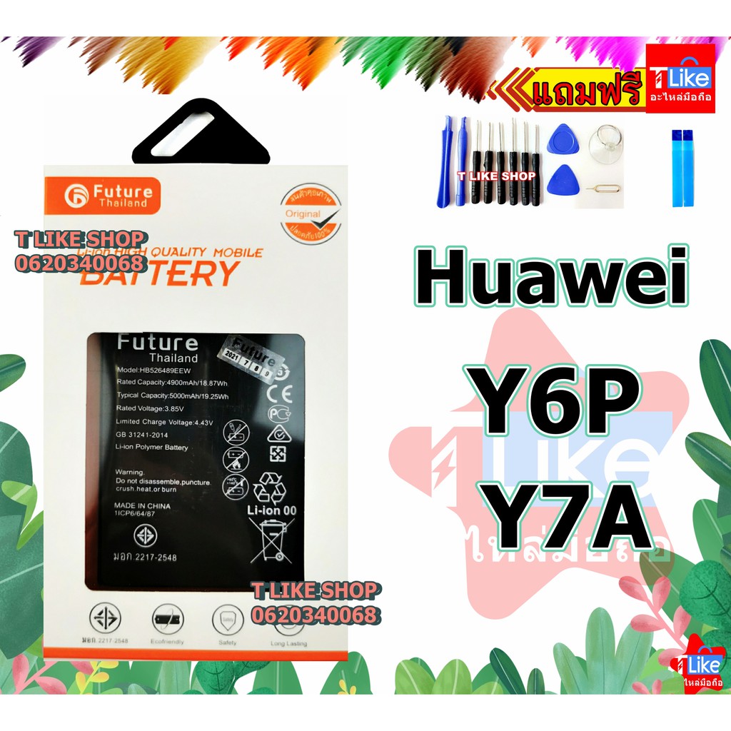 แบตเตอรี่ Huawei Y7A Y6P Y62020 MED-LX9N LX9 พร้อมเครื่องมือ กาว แบต ...