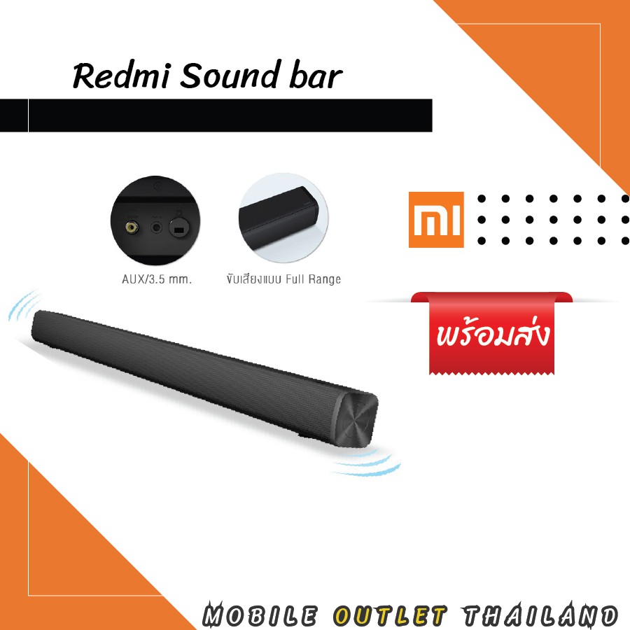 Xiaomi Redmi Sound bar ลำโพงบลูทูธเบสหนัก ลำโพงทีวี ลำโพงไร้สาย ...