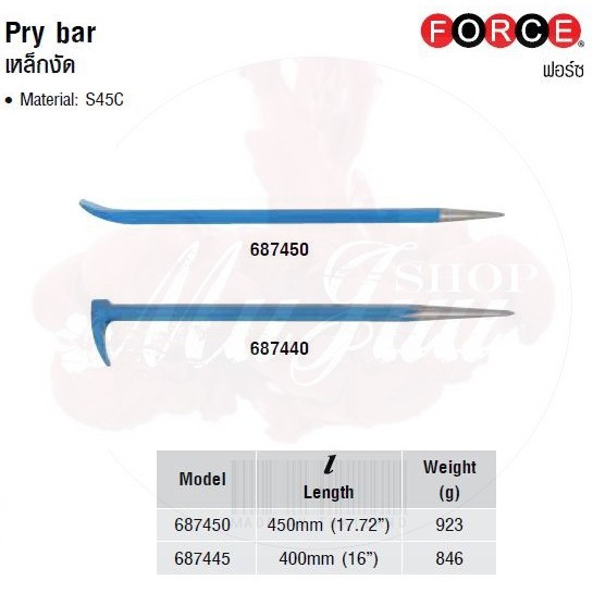 FORCE เหล็กงัด Pry bar | Shopee Thailand