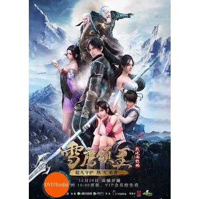 DVD หนังขายดี Red Eye (2005) เรดอาย เที่ยวบินระทึก ดีวีดีหนังใหม่ CD2022 ราคาถูก มีปลายทาง ...