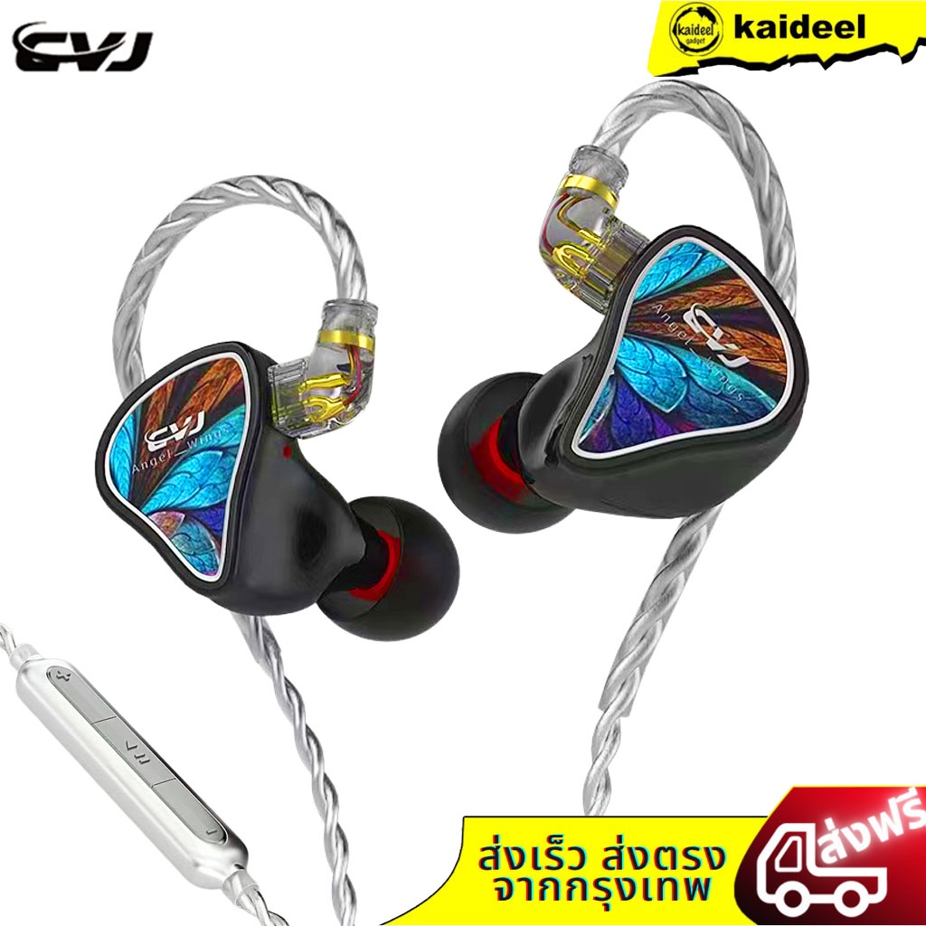 CVJ หูฟังอินเอียร์ไฮบริดปีกนางฟ้าตัดเสียงรบกวนสําหรับเล่นกีฬา | Shopee ...