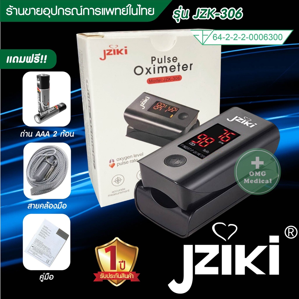 ส่งฟรี ประกัน1ปี อย.ไทย เครื่อง วัดออกซิเจนในเลือด Pulse Oximeter Jziki ...