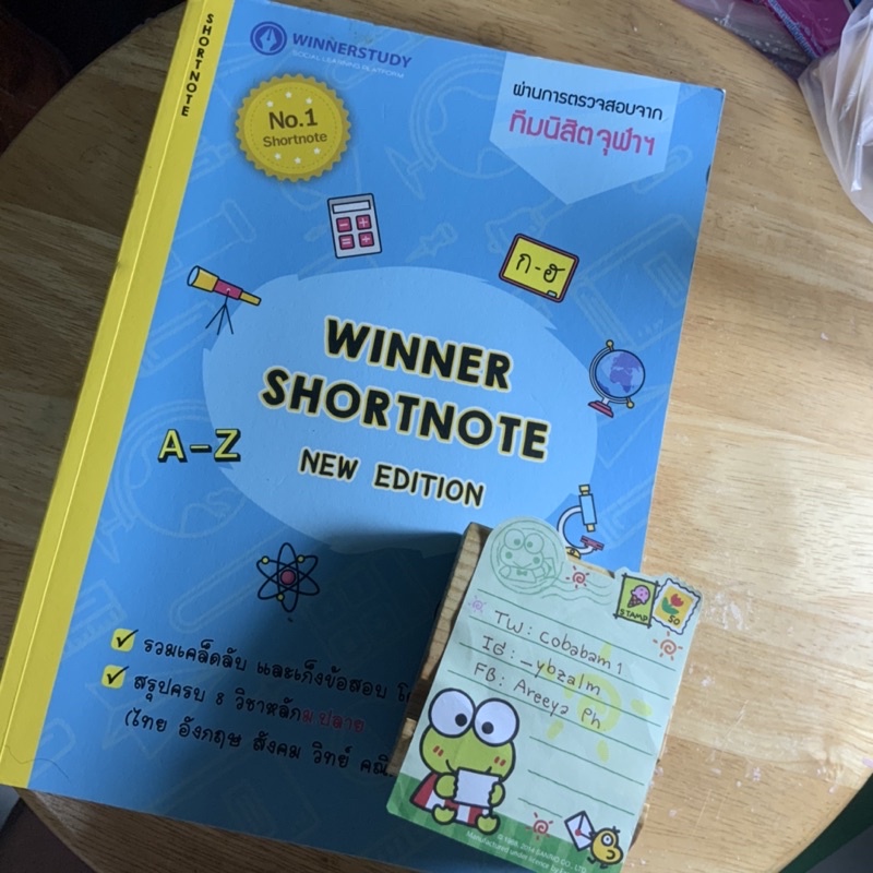 หนังสือพี่นิสิตจุฬา winner shortnote | หนังสือเตรียมสอบ | Shopee Thailand