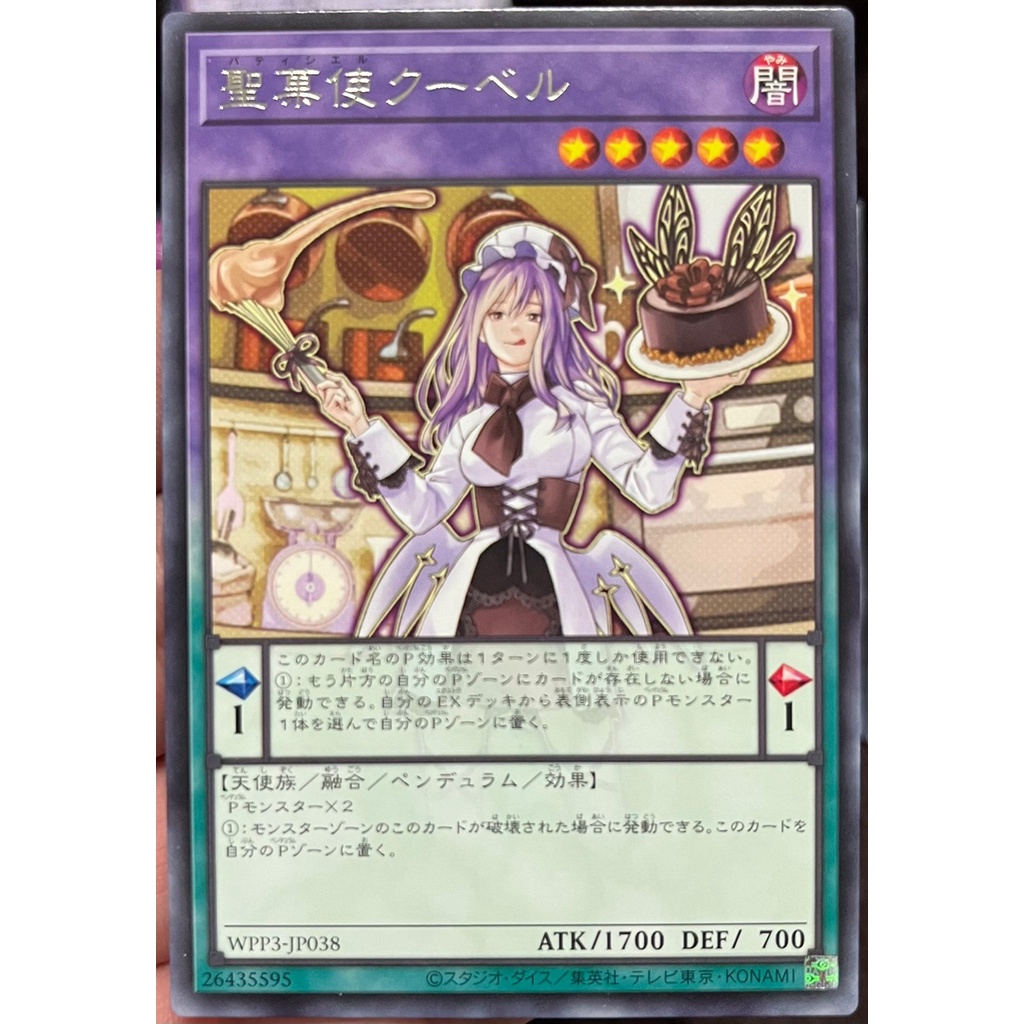 Yugioh [WPP3-JP038] Patissciel Couverture (Rare) | Shopee Thailand