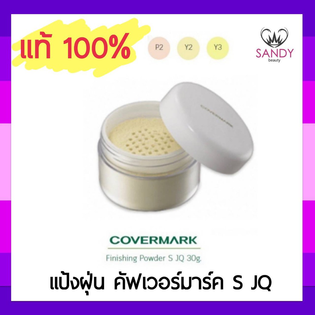 แท้100% แป้งฝุ่น COVERMARK คัฟเวอร์มาร์ค ฟินิชชิ่ง เพาเดอร์ เอส เจคิว 30g. ไม่มีพัฟ มี3เบอร์ ...
