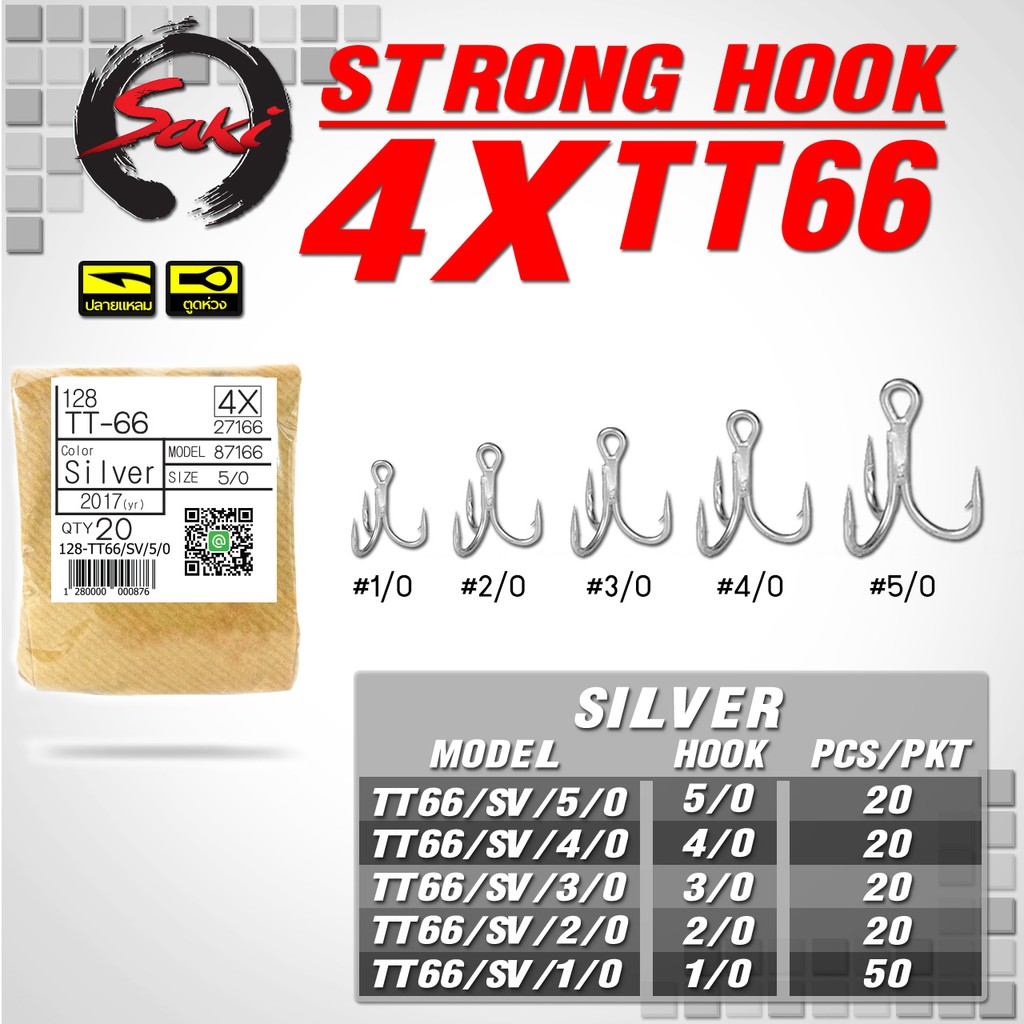 [Saki] ตัวเบ็ดสามทางสีเงิน Treble Hook TT66 Silver (20pc/pkt) | Shopee ...