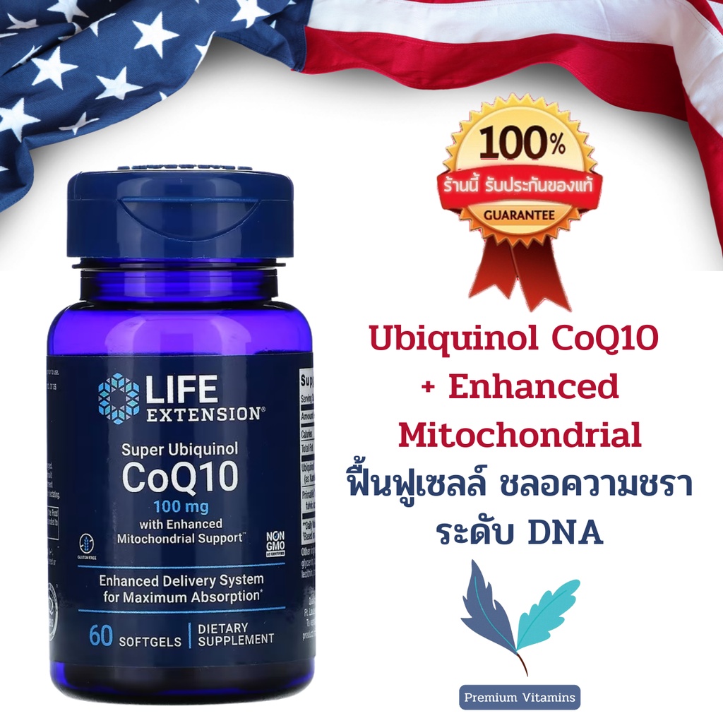 Life Extension Super Ubiquinol CoQ10 with Enhanced Mitochondrial Support™ 100 mg, 60 softgels ...