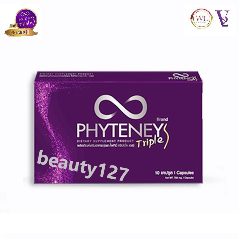 Phyteney Triple S ไฟทีนี ทริปเบิ้ล เอส (ขนาดใหม่ 1 กล่อง 10 แคปซูล) สูตรใหม่ ลดไว 3 เท่า เร่งเอว ...