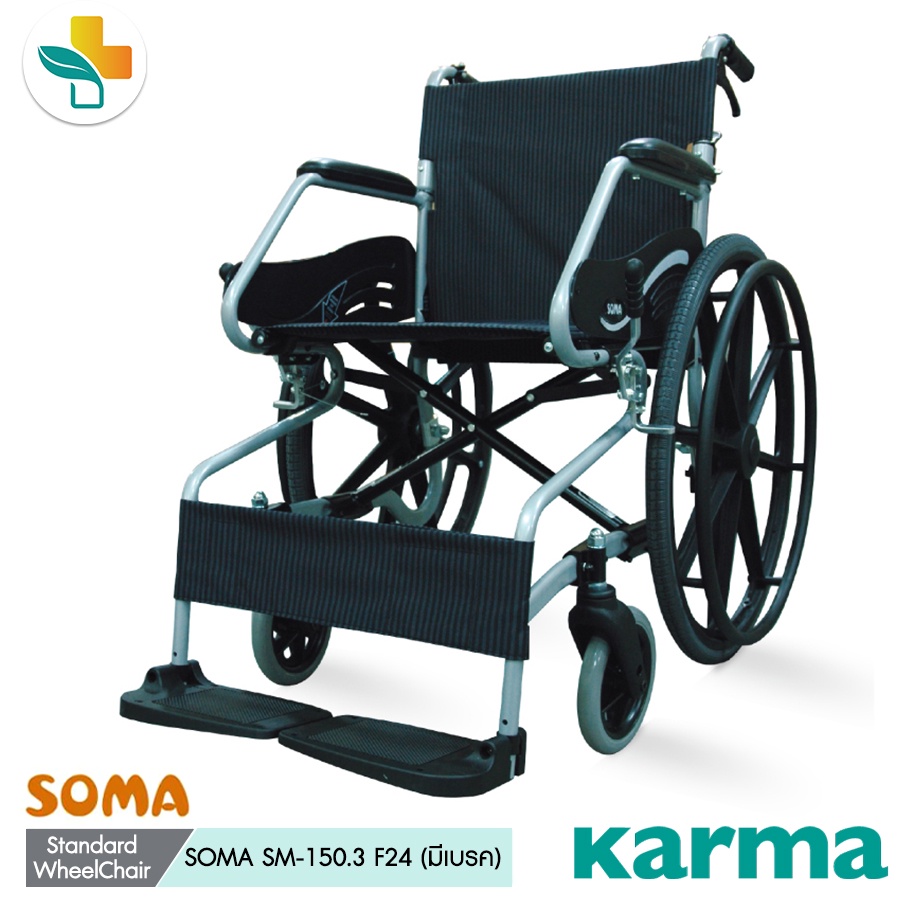 รถเข็นอลูมินัมอัลลอยด์โซม่า รุ่น SM 105.3 F24 มีเบรค (WhellChair SM 105 ...