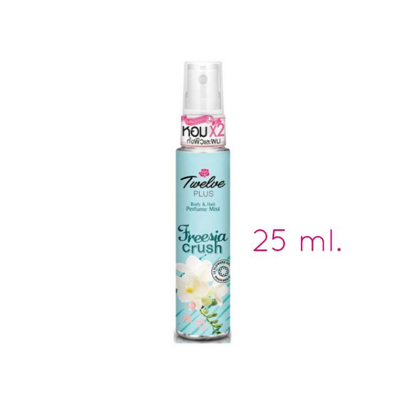 Twelve Plus เสปรย์น้ำหอม Body & Hair Perfume Mist ขนาด 65 ml. | Shopee ...