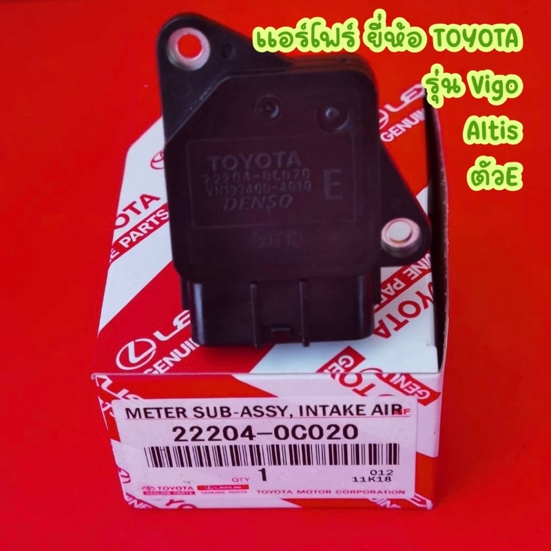 แอร์โฟร์ ยี่ห้อ TOYOTA รุ่น Vigo, Altis ตัวE | Shopee Thailand