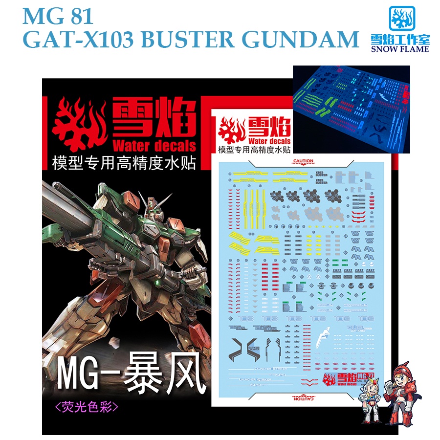 ดีคอลน้ำ [SNOW FLAME] SMG 81 GAT-X103 BUSTER GUNDAM MG 1/100 ...