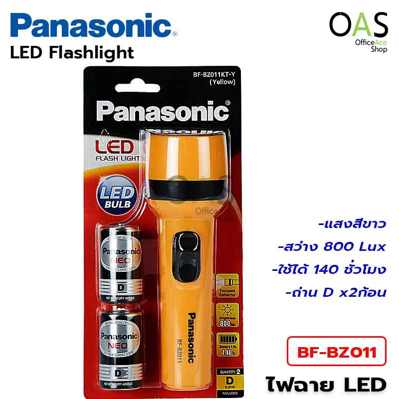 PANASONIC LED Flashlight ไฟฉาย LED พานาโซนิค #BF-BZ011KT-Y | Shopee ...