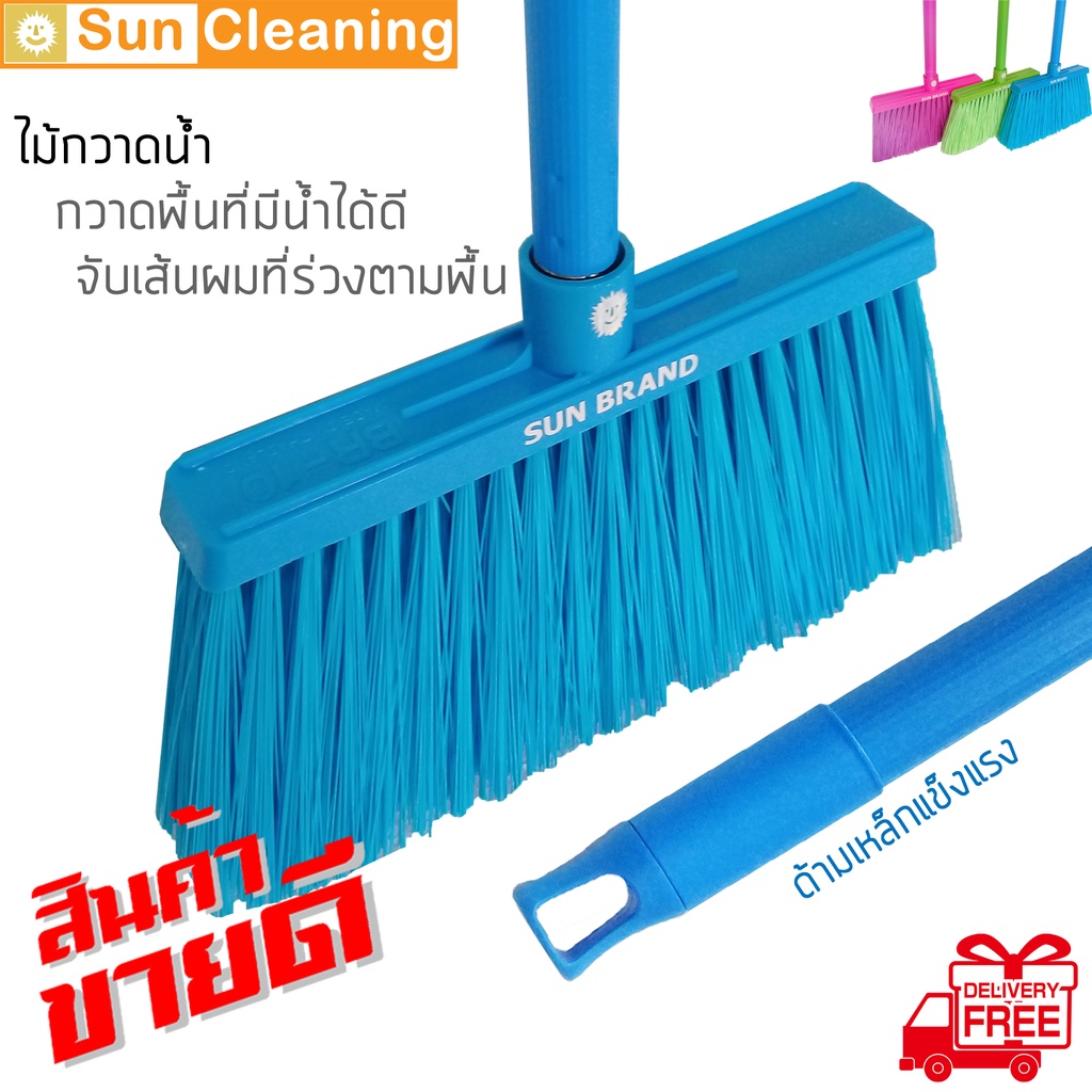 Sun Brand หัวไม้กวาดน้ำขนพลาสติก(เฉพาะหัว) ใช้กับด้ามทั่วไป กวาดพื้น ...