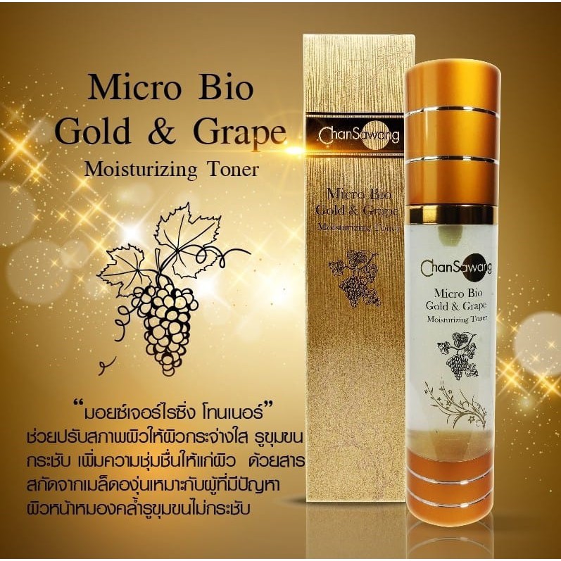 โทนเนอร์องุ่น (Micro Bio-Gold&Grape Toner) | Shopee Thailand