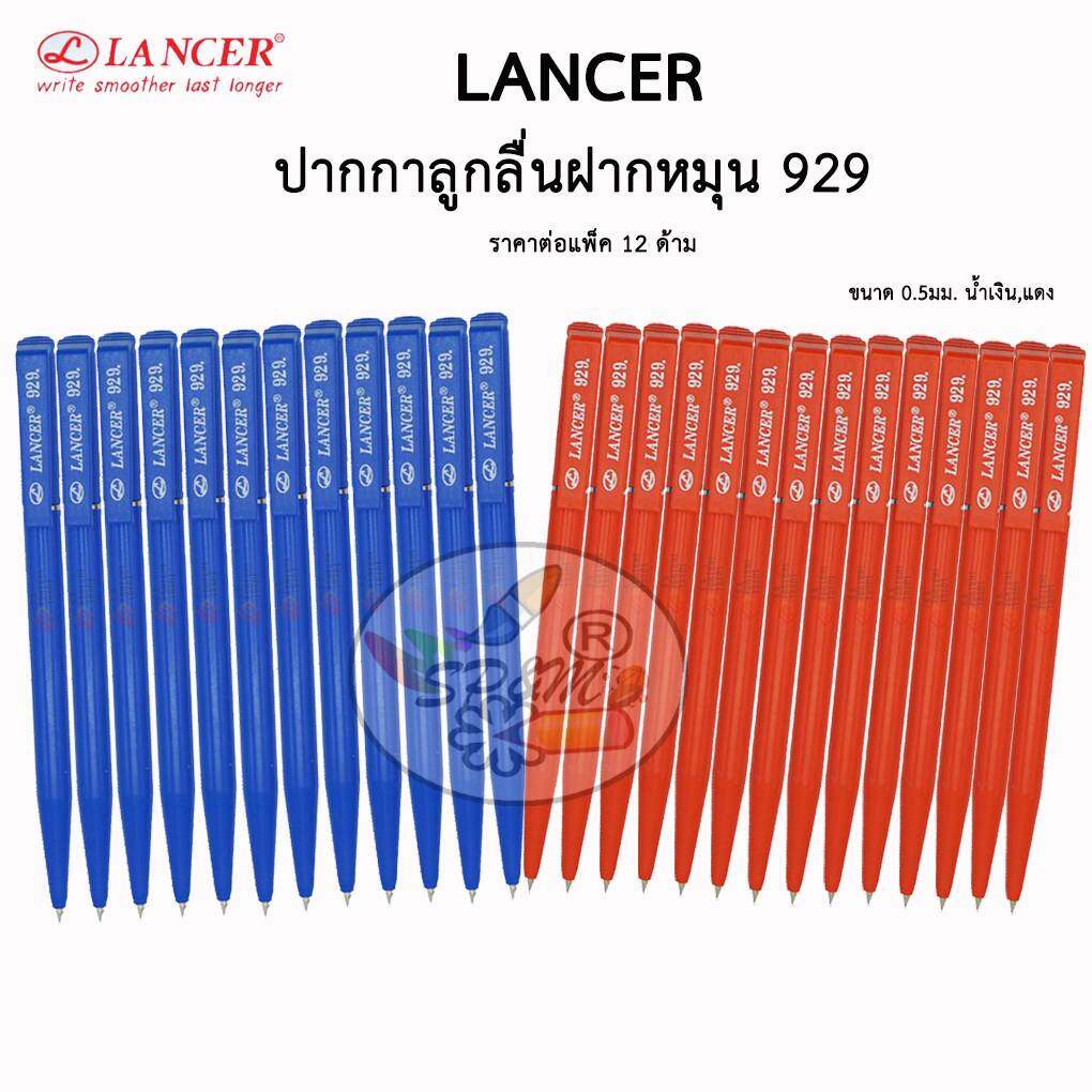 LANCER PEN ปากกาลูกลื่น แบบหมุน 929 ขนาด 0.5มม. น้ำเงิน,แดง (12แท่ง) | Shopee Thailand