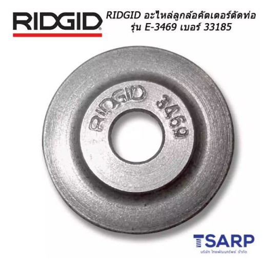 RIDGID Replacement Wheel for Tubing Cutter Model E-3469 No. 33185 ...